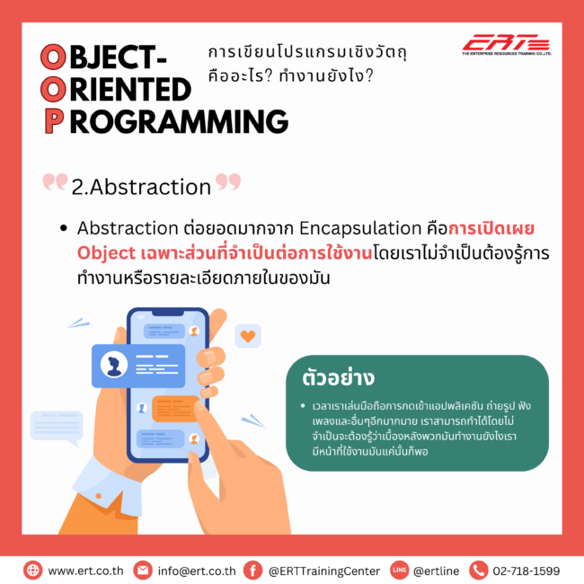 Oop คืออะไร การเขียนโปรแกรมแบบ Oop ทำงานยังไง