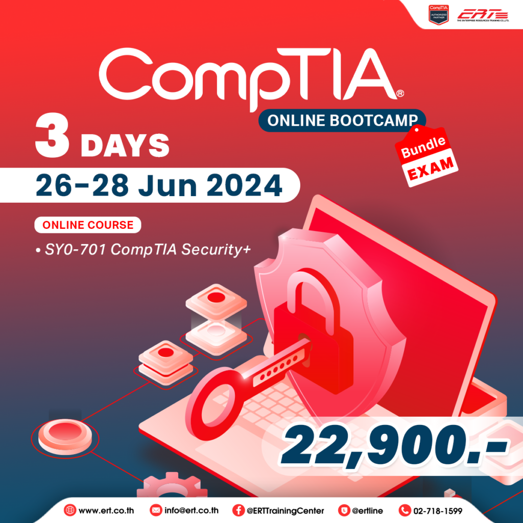 CompTIA Online Bootcamp Bundle Exam หลักสูตรติวพร้อมสอบ