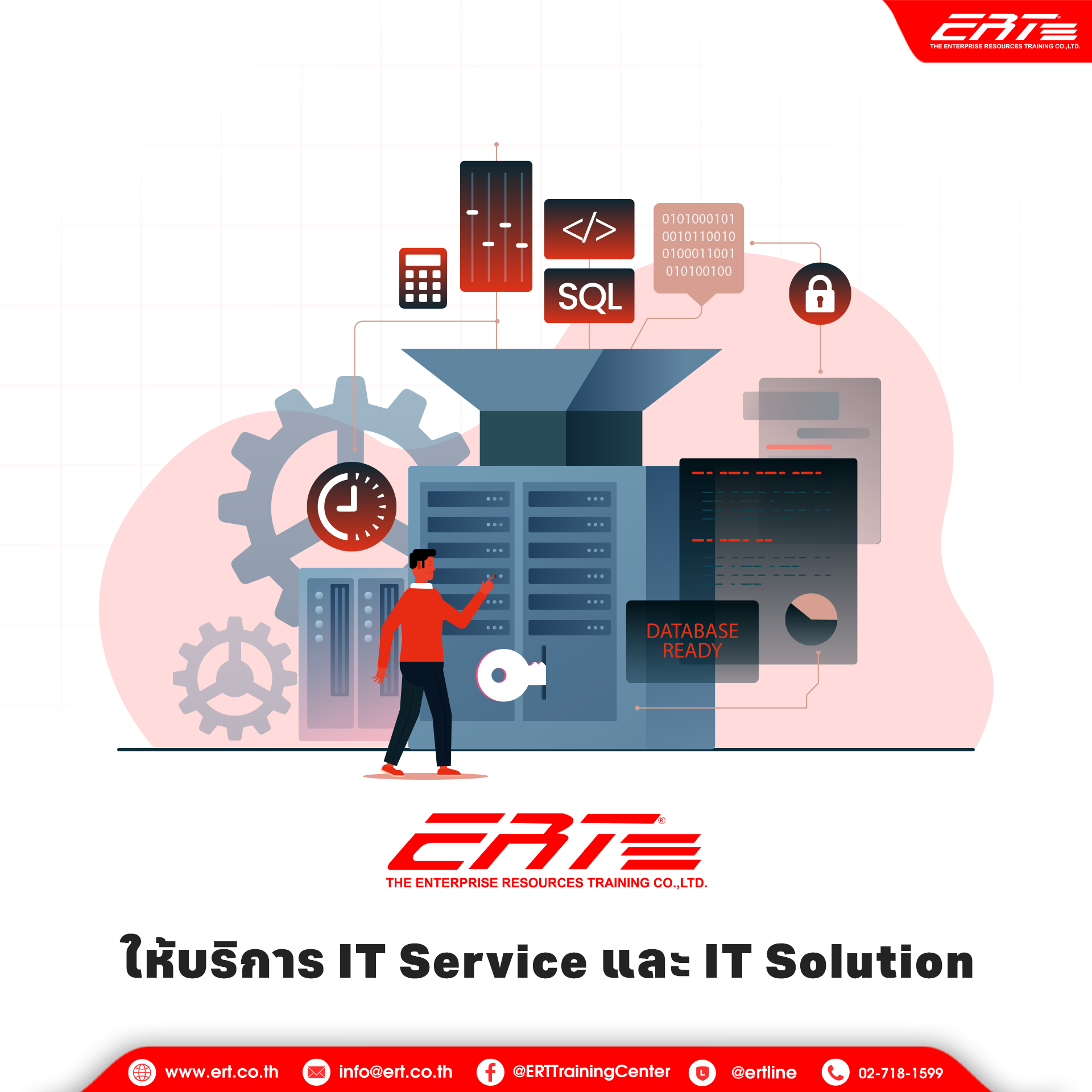 ERT ศูนย์ฝึกอบรมที่ให้บริการด้าน IT แบบ One Stop Service