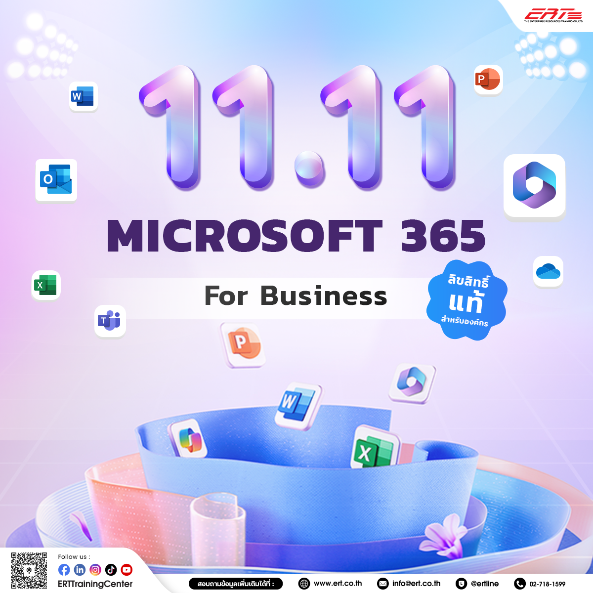 Promotion 11.11 Microsoft 365 for Business