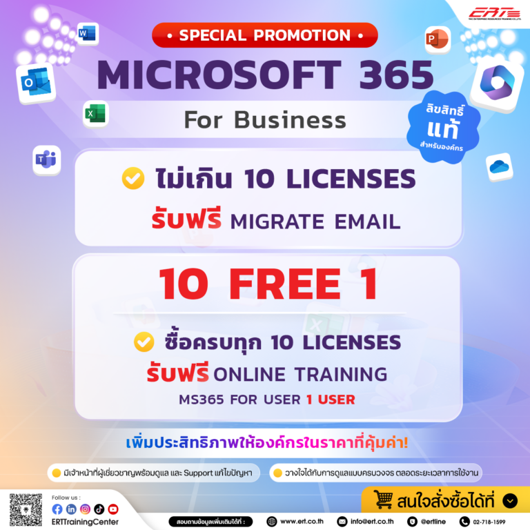 Promotion Microsoft 365 for Business