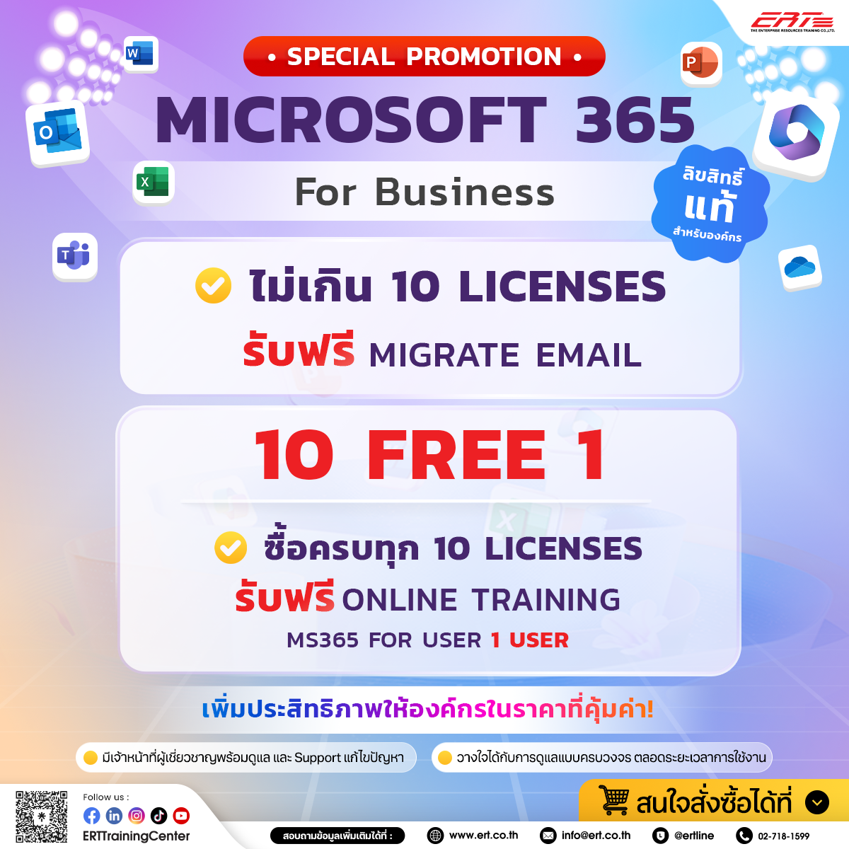 Promotion Microsoft 365 for Business